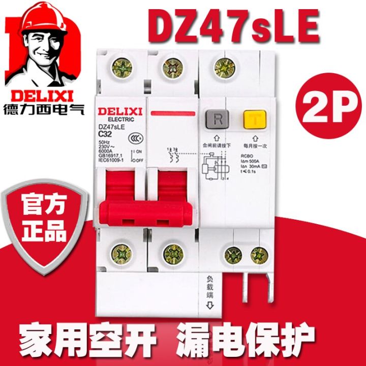 Delixi Elcb เครื่องตัดรั่ววงจรดิน2P Dz47le Dz47sle 2P 6a 10a 16a 20a 25a 32a 40a 50a 63a 100a ...