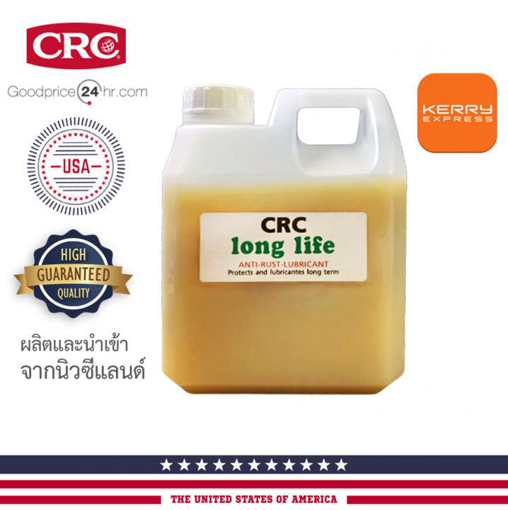 น้ำยาหล่อลื่น และปกป้องสนิมระยะยาว ล้างปืน เคลือบปืน CRC Long Life / SP ...