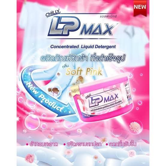 LP-MAX น้ำยาซักผ้ากึ่งสำเร็จรูป️ (กลิ่นซอฟพิ้ง) | Lazada.co.th