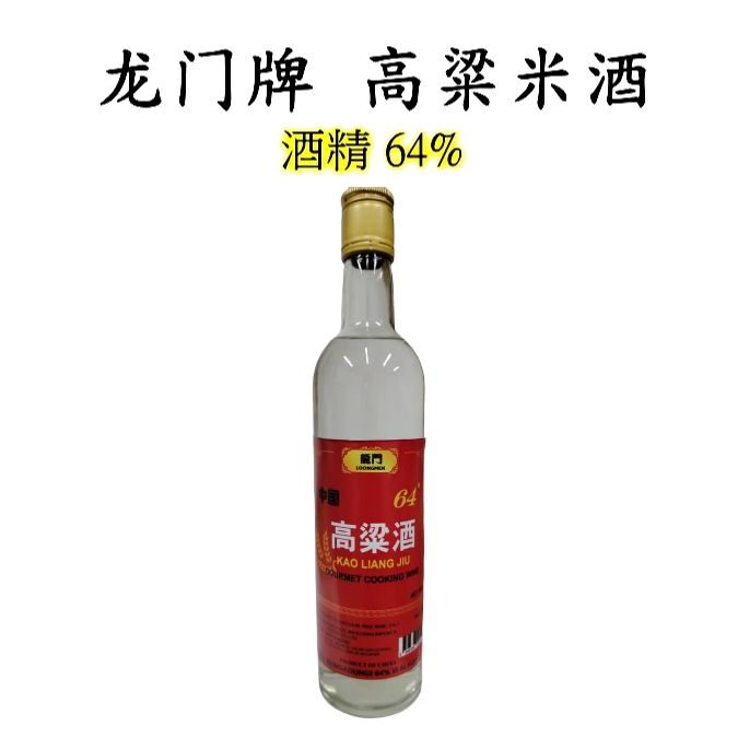 LoongMen Gao Liang Mi Jiu 64% 500ml 龙门牌高粱酒64度 | Lazada