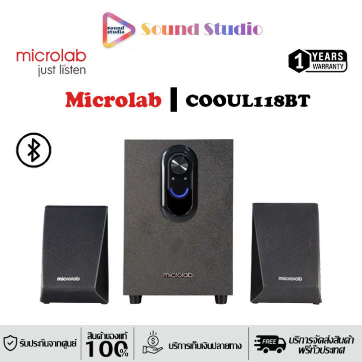 Microlab 118BT Speaker Bluetooth Wireless ลำโพงบลูทูธ (ประกันศูนย์ 1 ปี ...