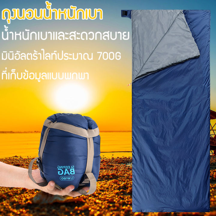 ถุงนอนน้ำหนักเบา sleeping bag ถุงนอนแคมปิ้ง ถุงนอนพกพา ผ่อน ถุงนอนพกพา ...