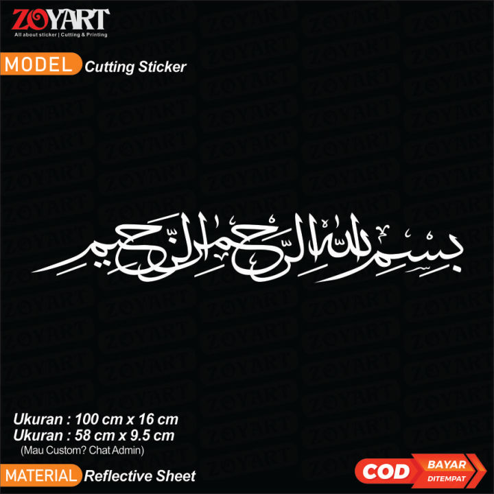 Sticker Bismillah Arab | Sticker Kaligrafi Bismillah | Sticker ...