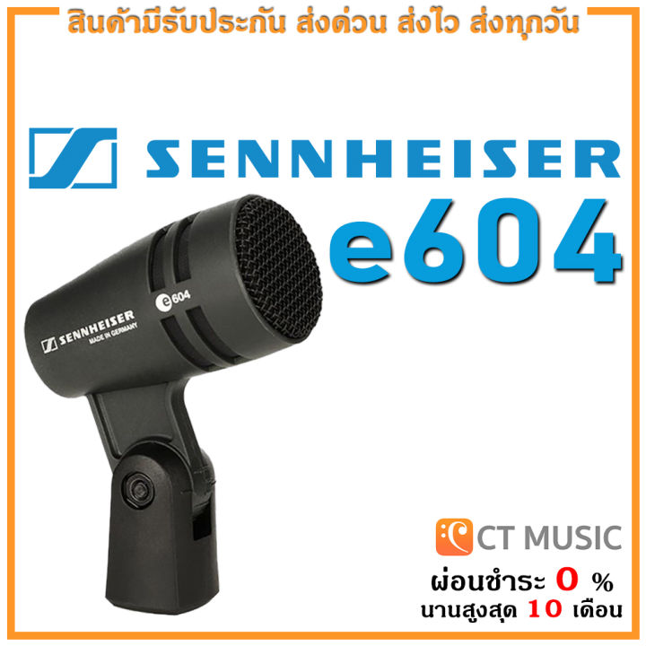 Sennheiser e604 ไมโครโฟน | Lazada.co.th