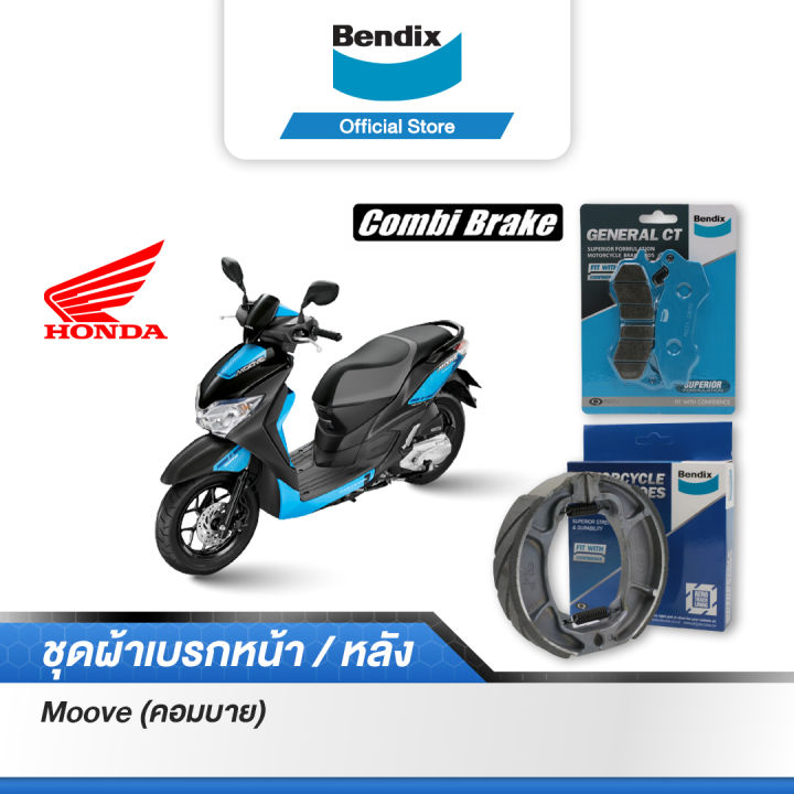 Bendix ผ้าเบรค Honda Moove (คอมบาย) ดิสเบรคหน้า+ดรัมเบรคหลัง (MD31,MS6 ...