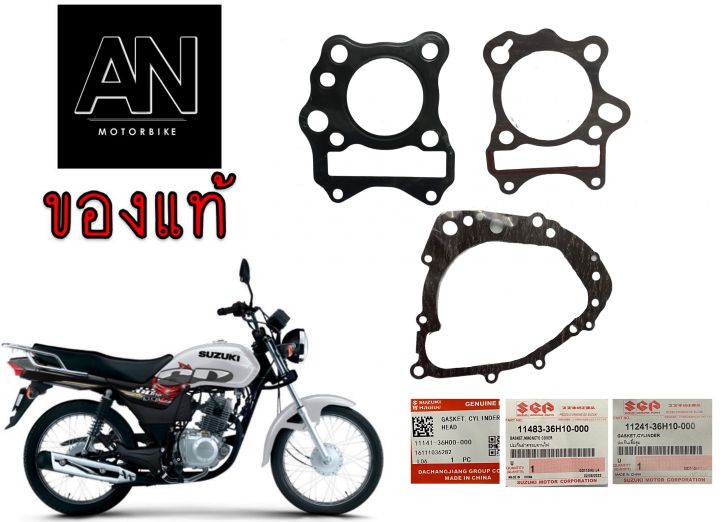 ชุดปะเก็น ซูซูกิ รุ่น GD110 | Lazada.co.th