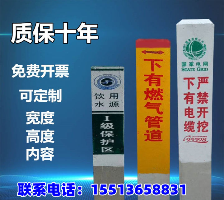 Cement marker pile power cable cement warning pile gas water ...