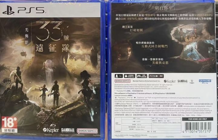 Clair Obscur : Expedition 33 Ps5 Game แผ่นแท้ มือ 1 !!!!! (Expedition33 ...