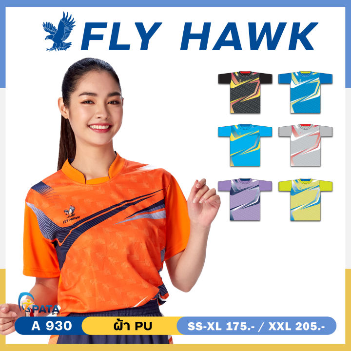 เสื้อกีฬาแขนสั้น เสื้อกีฬาคอปีน FLY HAWK รุ่น A 930 ใส่ได้ทั้งชายและหญิง เบาสบาย ระบายอากาศได้ดี ...