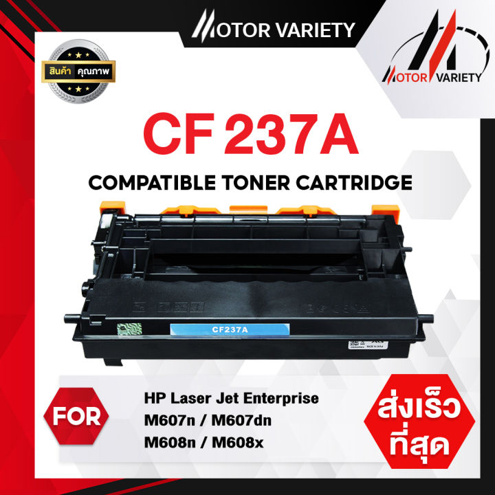 MOTOR Toner เทียบเท่าใช้กับรุ่น CF237A/CF237/237A/237 สำหรับ HP ...