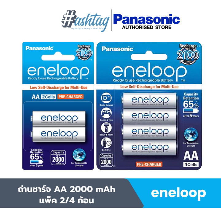 Panasonic ถ่านชาร์จ Eneloop Aa แพ็ค 2 4 ก้อน 1 2v 2000 Mah Lazada