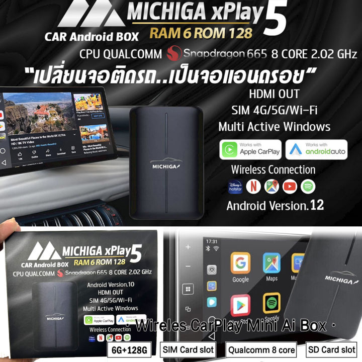 MICHIGA รุ่นxPlay5 Carplay Android AI Boxกล่องAndroidBOX เปลี่ยนจอติดรถยนต์ ญี่ปุ่นให้เป็นจอแอน ...