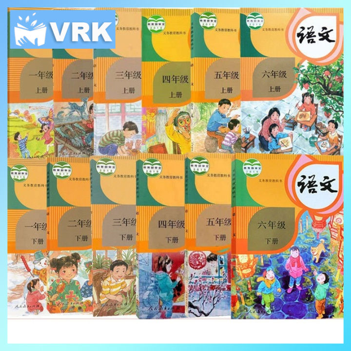 12 books 1-6grade volume 1+2 Languages China primary school Chinese ...