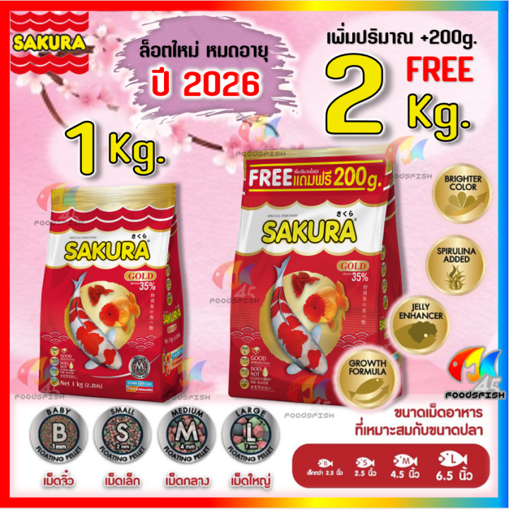 💥EXP.2026🐠2 Kg. ฟรี 200g. ในถุง อาหารปลาซากุระ Sakura Gold ขนาด 1 กก. ...