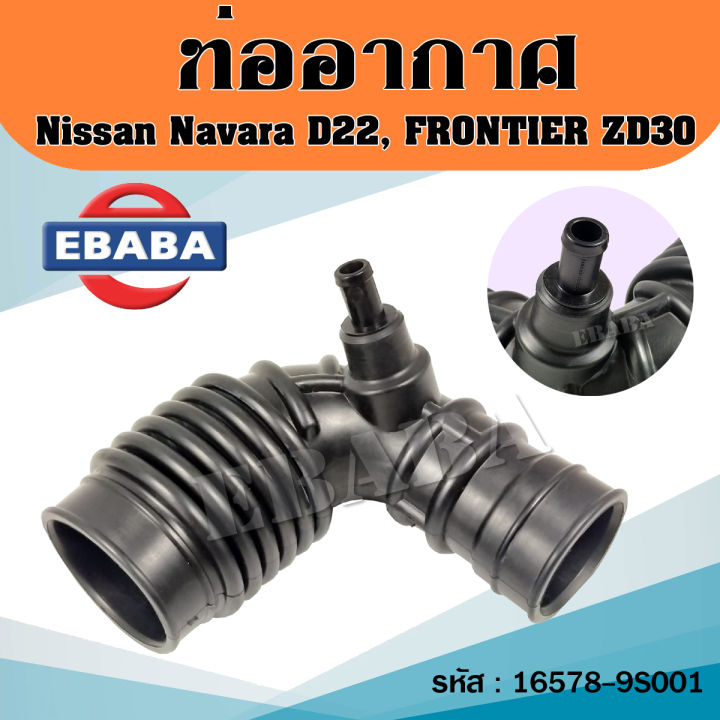 ท่อยาง ท่ออากาศ Nissan Navara D22, FRONTIER ZD30 นิสสัน นาวาร่า ฟรอน ...