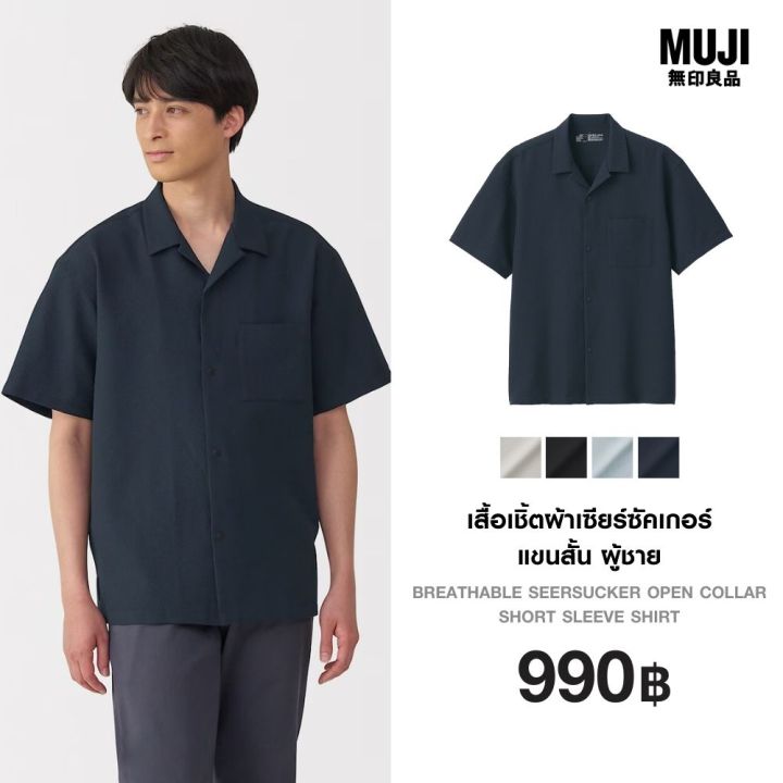 มูจิ เสื้อเชิ้ตผ้าเซียร์ซัคเกอร์แขนสั้น ผู้ชาย - MUJI Breathable ...