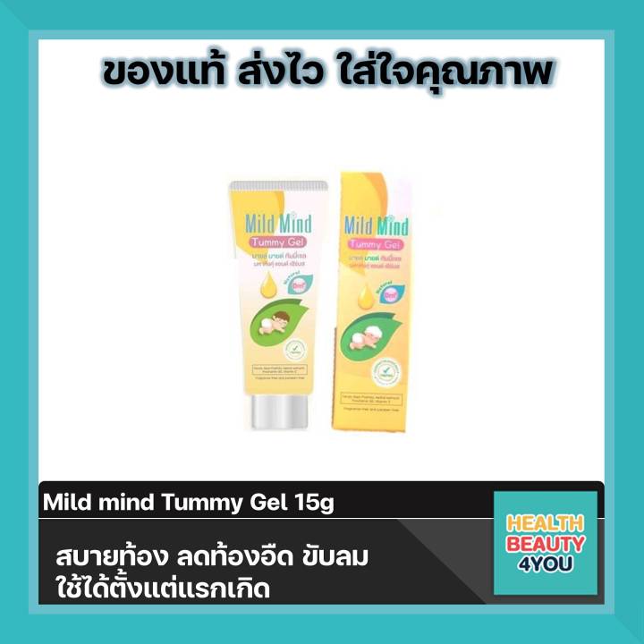 Mild mind Tummy Gel มายล์ มายด์ ทัมมี่เจล มหาหิงค์ แอนด์เฮิรบส์ ขนาด 15 ...