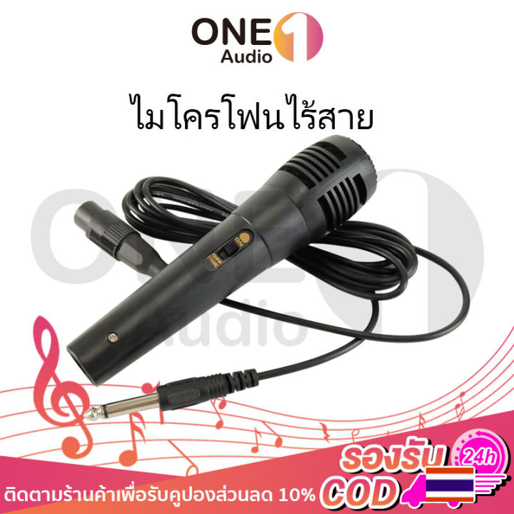 OneAudio ไมค์พร้อมสาย ไมโครโฟน ร้องเพลง พูด คาราโอเกะ Professional Dynamic Microphone ไมค์สาย ...