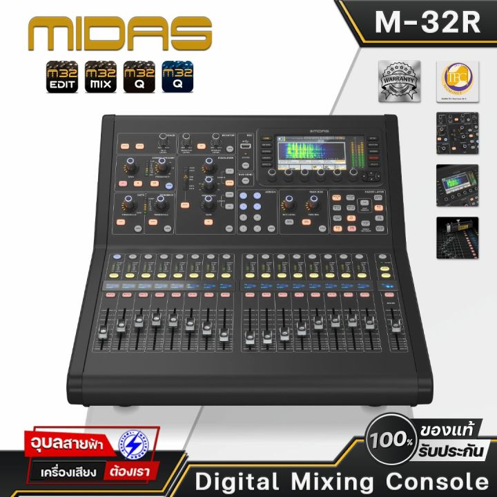 MIDAS M-32R LIVE มิกเซอร์ ดิจิตอล เครื่องเสียง สเตอริโอ Input XLR 31 EQ ...