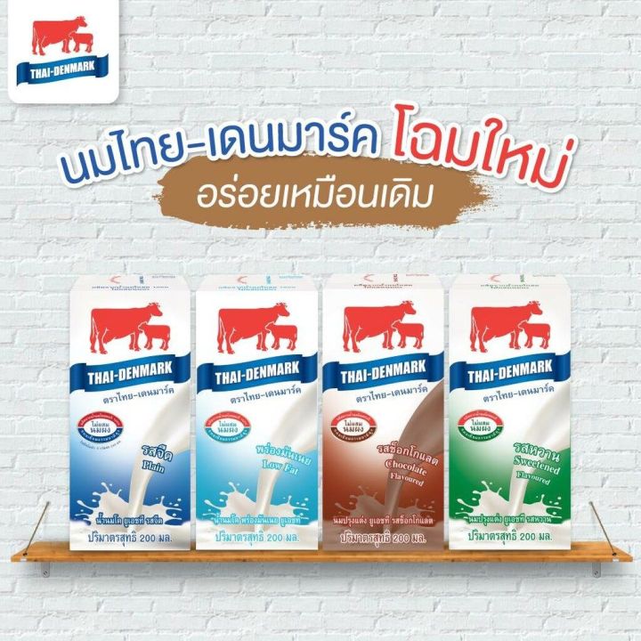 **READY STOCK**RED COW Plain/Full Cream Flavored Milk (Thai-Denmark UHT ...