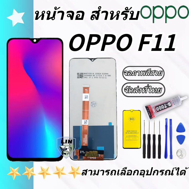 หน้าจอ Lcd OPPO F11 จอชุด จอ+ทัช Lcd Display อะไหล่มือถือ หน้าจอ สำหรับ ...