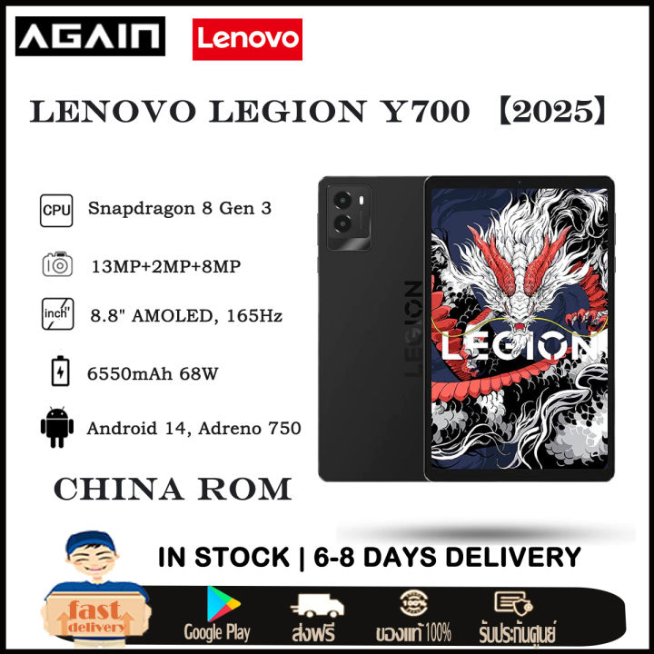 Original Lenovo Legion Y700 2025 Gaming Pad Chinese Version Snapdragon 8 Gen 3 8.8" 165Hz LCD ...