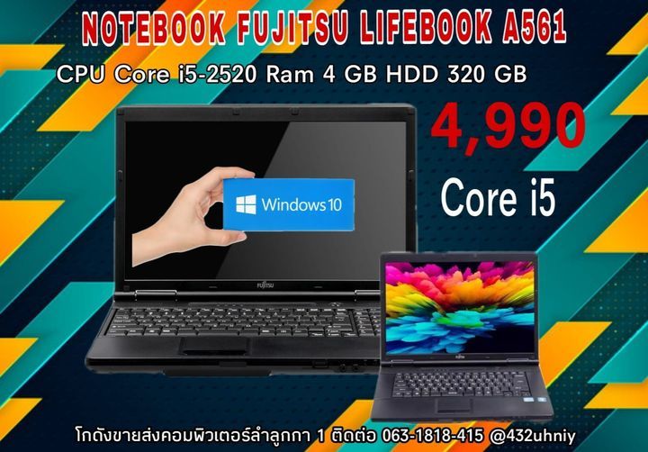 โน๊ตบุ๊คมือสอง Fujitsu Lifebook A561 | Lazada.co.th