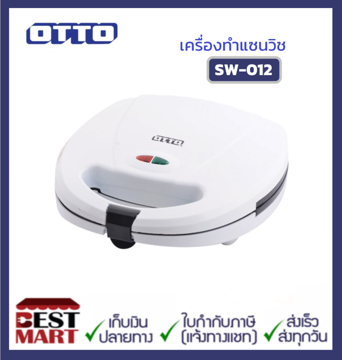 OTTO เครื่องทำแซนด์วิช SW-012 | Lazada.co.th