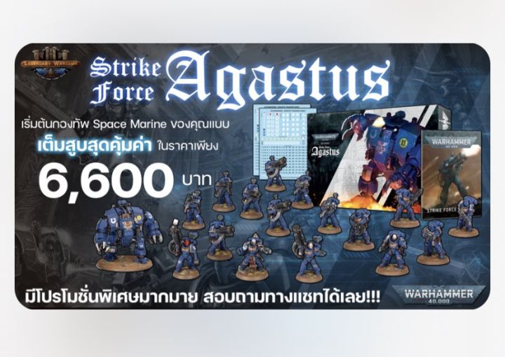 [GW-พร้อมส่ง]SPACE MARINES: STRIKE FORCE AGASTUS ENG | Lazada.co.th