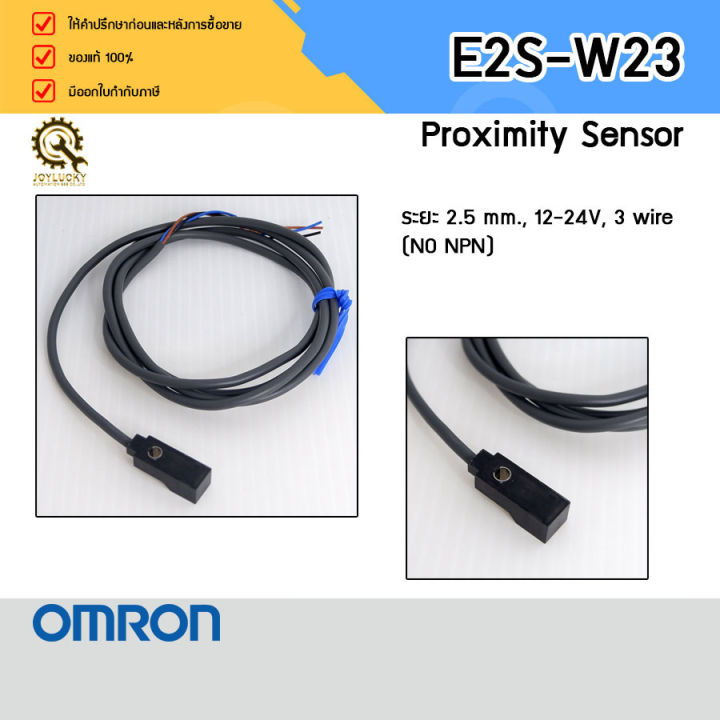 PROXIMITY SENSOR OMRON E2S-W23 | Lazada.co.th