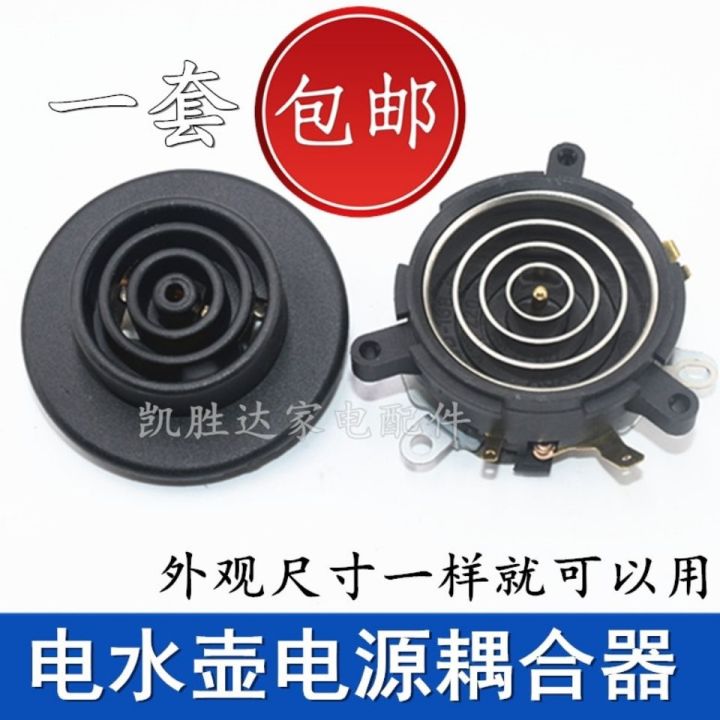 ♨ Automatic kettle power switch base coupler transparent bottom ...