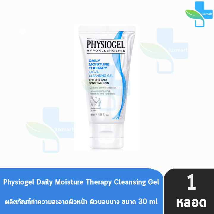 Physiogel Daily Moisture Therapy Cleansing Gel 30 ml. ฟิสิโอเจล เดลี่ มอยซ์เจอร์ เทอราพี คลี ...