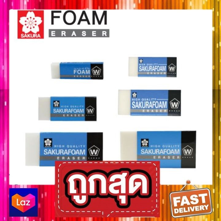 ยางลบโฟม SAKURA Foam Eraser | Lazada.co.th