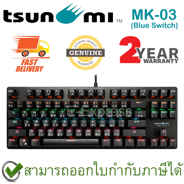 Tsunami Outemu MK-03 87 Keys Professional Mechanical Gaming Keyboard ...
