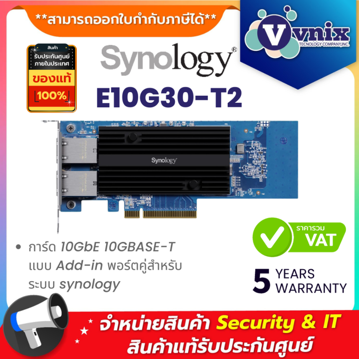 Synology E10G30-T2 การ์ด 10GbE 10GBASE-T แบบ Add-in พอร์ตคู่สำหรับระบบ ...