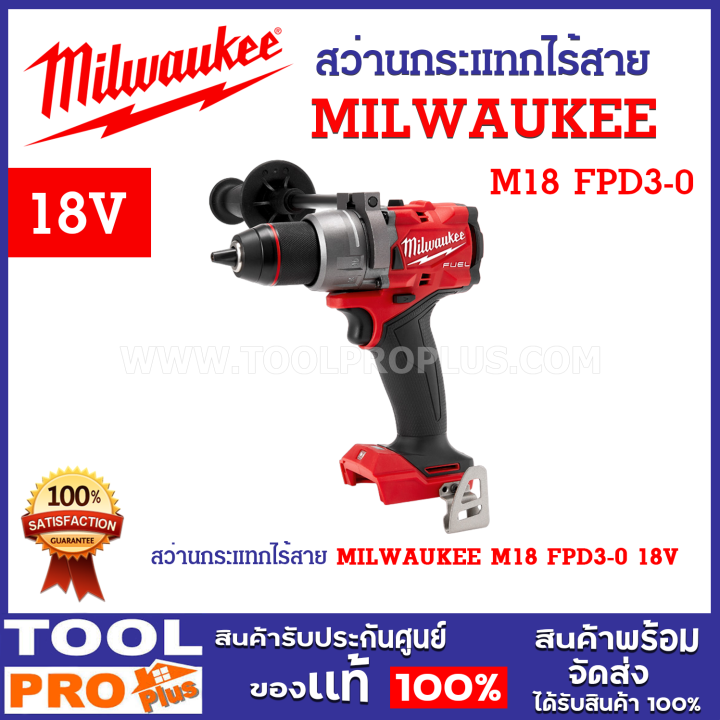 MILWAUKEE สว่านกระแทกไร้สาย M18 FPD3-0 18V ความเร็วรอบสูงสุด 2,100 RPM ...