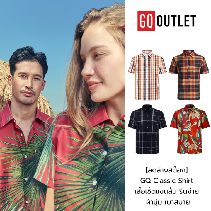 GQ Classic Shirt เสื้อเชิ้ตแขนสั้น รีดง่าย ผ้านุ่ม เบาสบาย ราคาพิเศษ ...