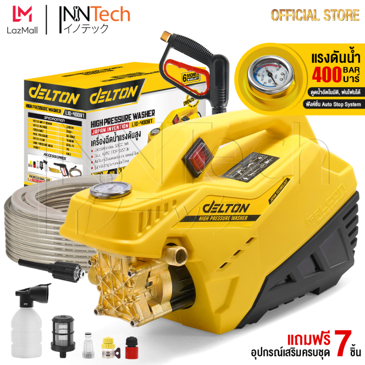 DELTON เครื่องฉีดน้ำแรงดันสูง 400 บาร์ 3800 วัตต์ รุ่นใหม่ ...
