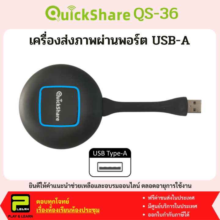 Quickshare QS36 USB-A Sender เครื่องส่งภาพหน้าจอผ่านพอร์ต USB-A | Lazada.co.th