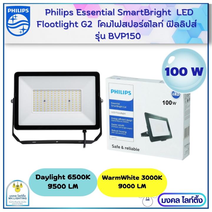 Philips Floodlight LED รุ่น BVP150 G2 ขนาด 100 W โคมไฟฟลัดไลท์ อเนก ...