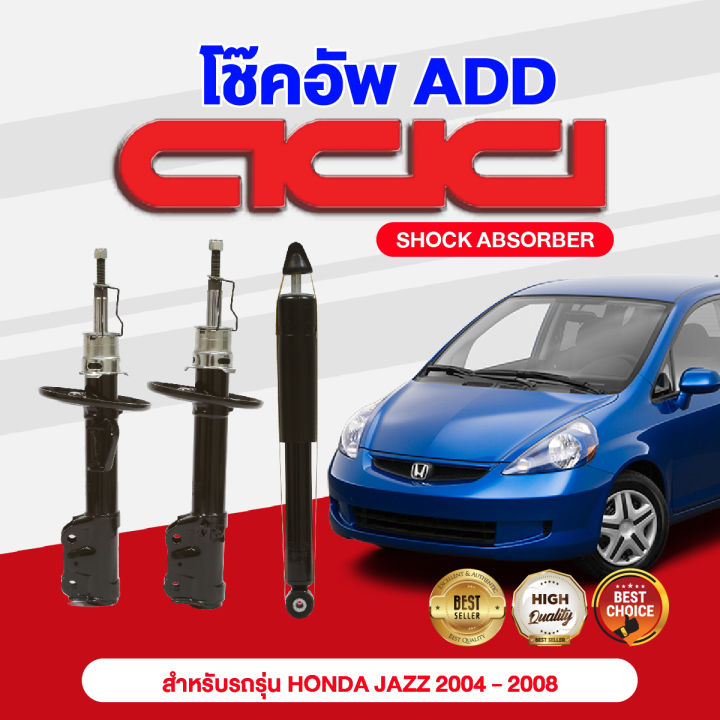 โช๊คอัพ ADD HONDA JAZZ (GD), CITY ZX (GD8) 2004-2008 | Lazada.co.th
