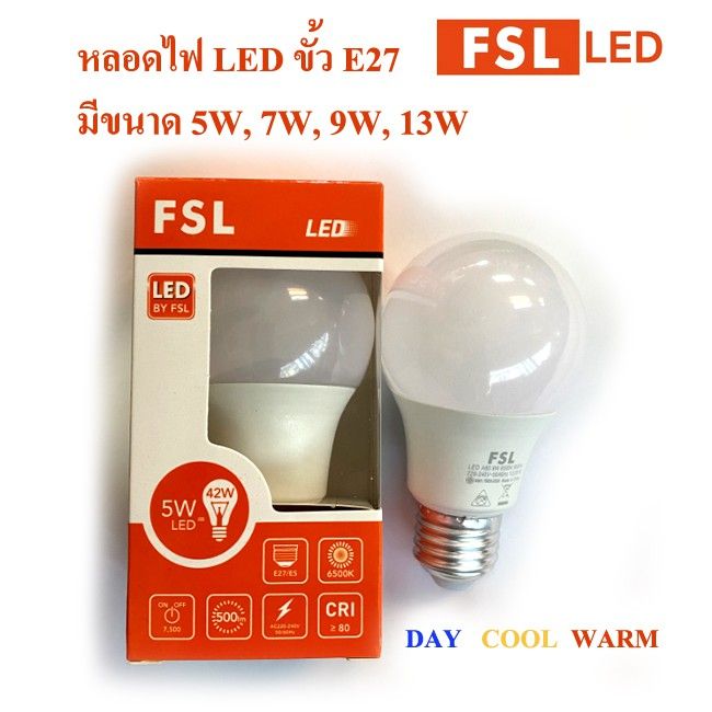 FSL หลอดไฟ BULB LED ขั้ว E27 ขนาด 5W,7W,9W,11W,13W,15W | Lazada.co.th