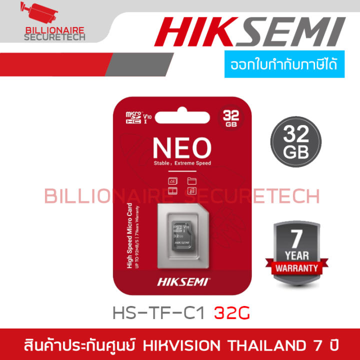 HIKSEMI NEO 32 GB MicroSD Card ( HS-TF-C1 ) BY BILLIONAIRE SECURETECH | Lazada.co.th