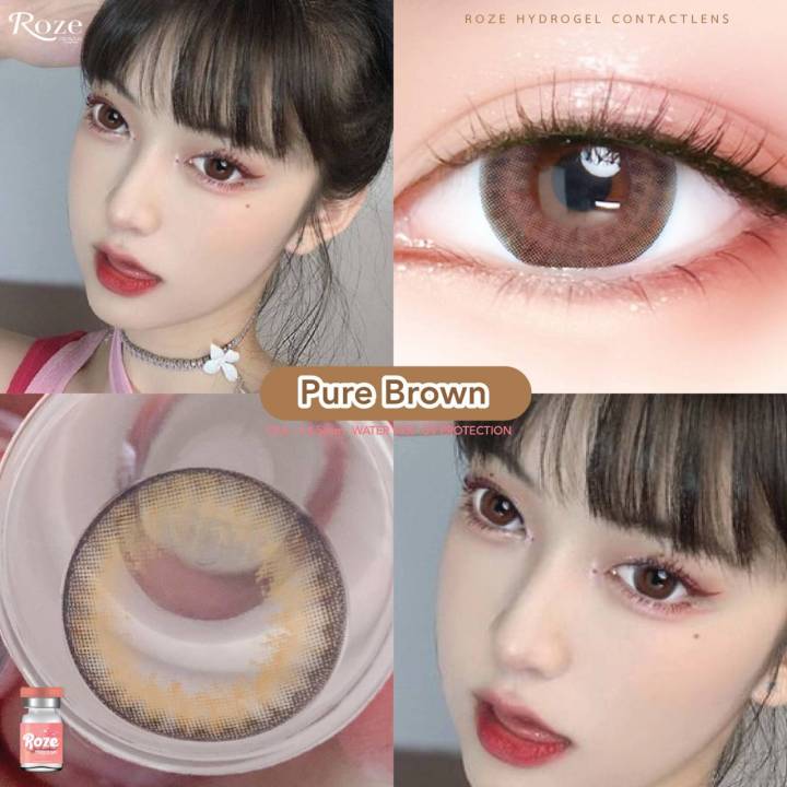 คอนแทคเลนส์ Roze Hydrogel รุ่น Pure Brown (สีน้ำตาล) | Lazada.co.th