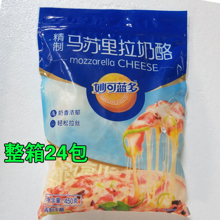 Mykolando mozzarella cheese 450g cheese strips brushed cream milk ...