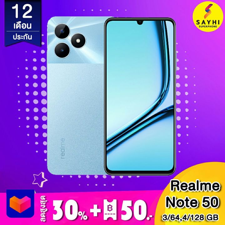 Realme note 50 4G (3/64 ,4/128 GB) เครื่องศูนย์ไทย รับประกันสินค้า 1 ปี ...