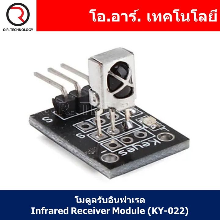 (1ชิ้น) AB035 โมดูลรับอินฟาเรด Infrared sensor receiver module KY-022 ...