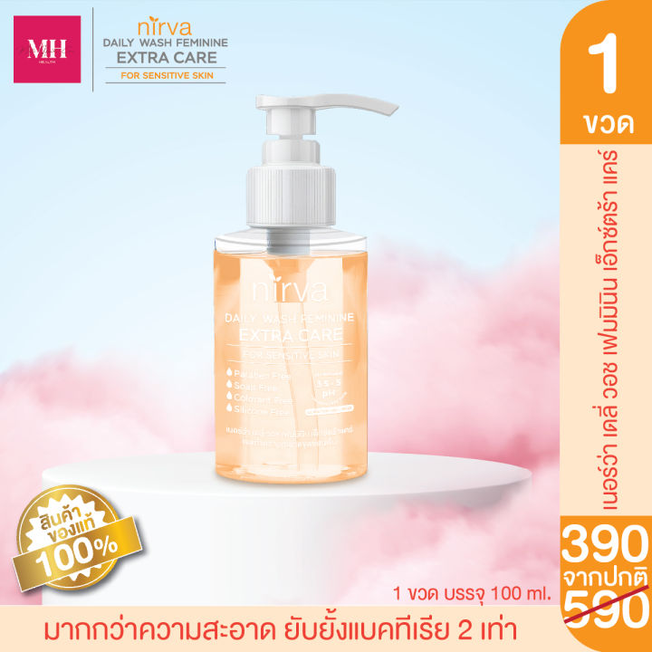 NIRVA Daily Wash Feminine Extra Care เนอร์ว่า เดลี่ วอช เฟมมินิน ...