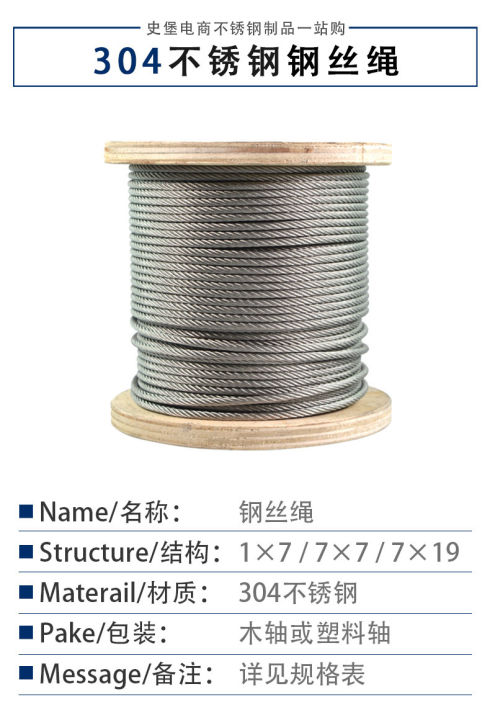 Heavy Duty SUS 304/316 Stainless Steel Wire Rope size 1mm-12mm Sling ...