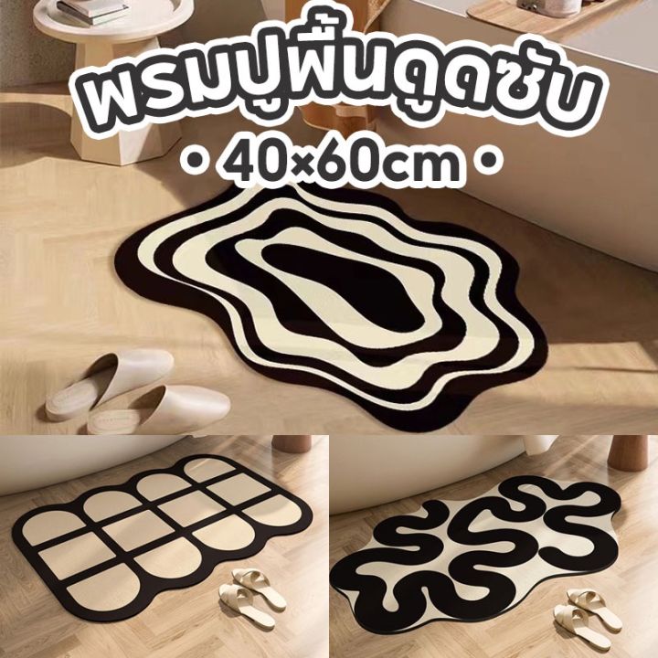 【Lifefree】COD พรมปูพื้น 60×40cm รูปแบบทางเรขาคณิต ดูดซับน้ําได้ดี ...